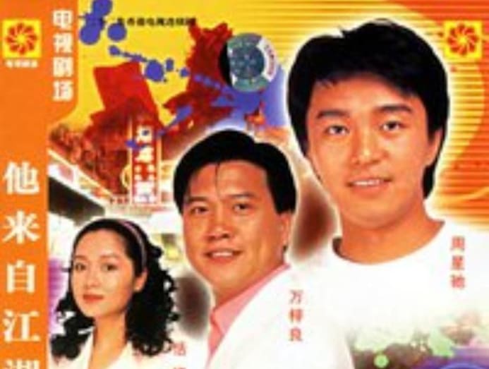 Alex Man Allegedly Fell Out With Stephen Chow ’Cos He Was Angry About ...