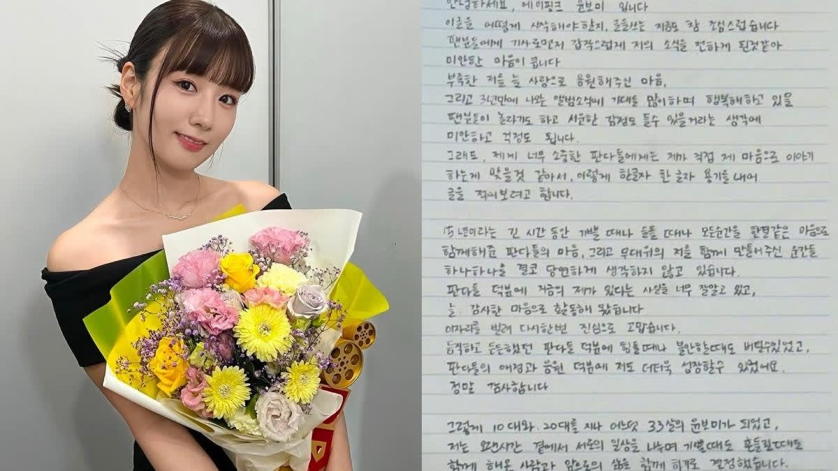 爱情长跑多年，Apink普美宣布结婚！ - vibes by 8world