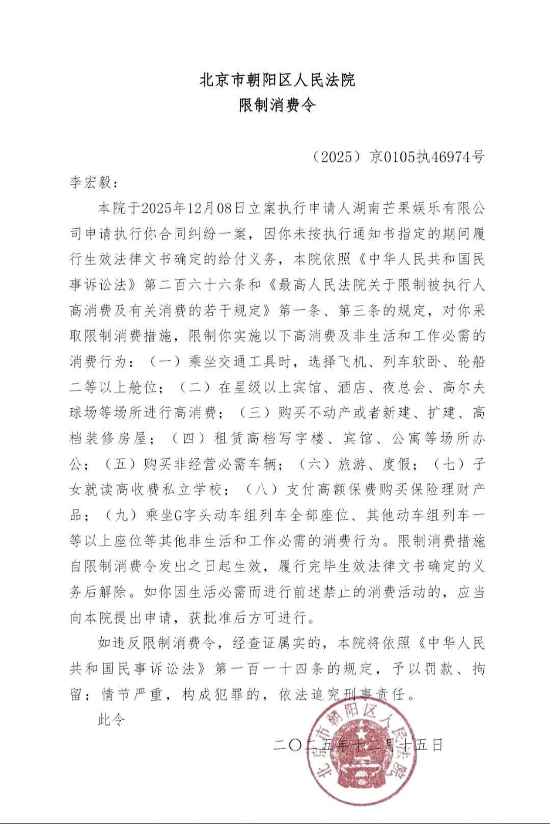 中国男星李宏毅遭法院下“限消令”，禁搭飞机高铁住星级酒店！ - vibes by 8world