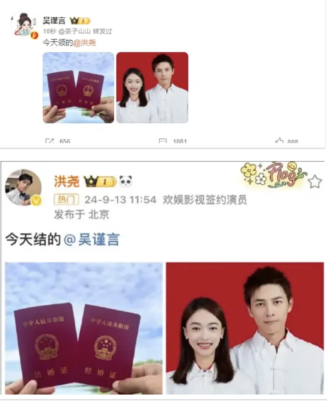 Yanxi Palace Stars Wu Jinyan & Hong Yao Just Got Married - 8days