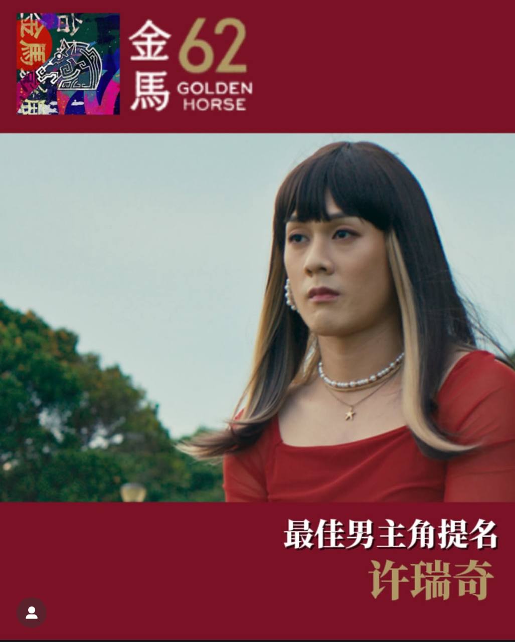 Richie Koh Nominated For Best Actor At Golden Horse Awards; Is 2nd S ...