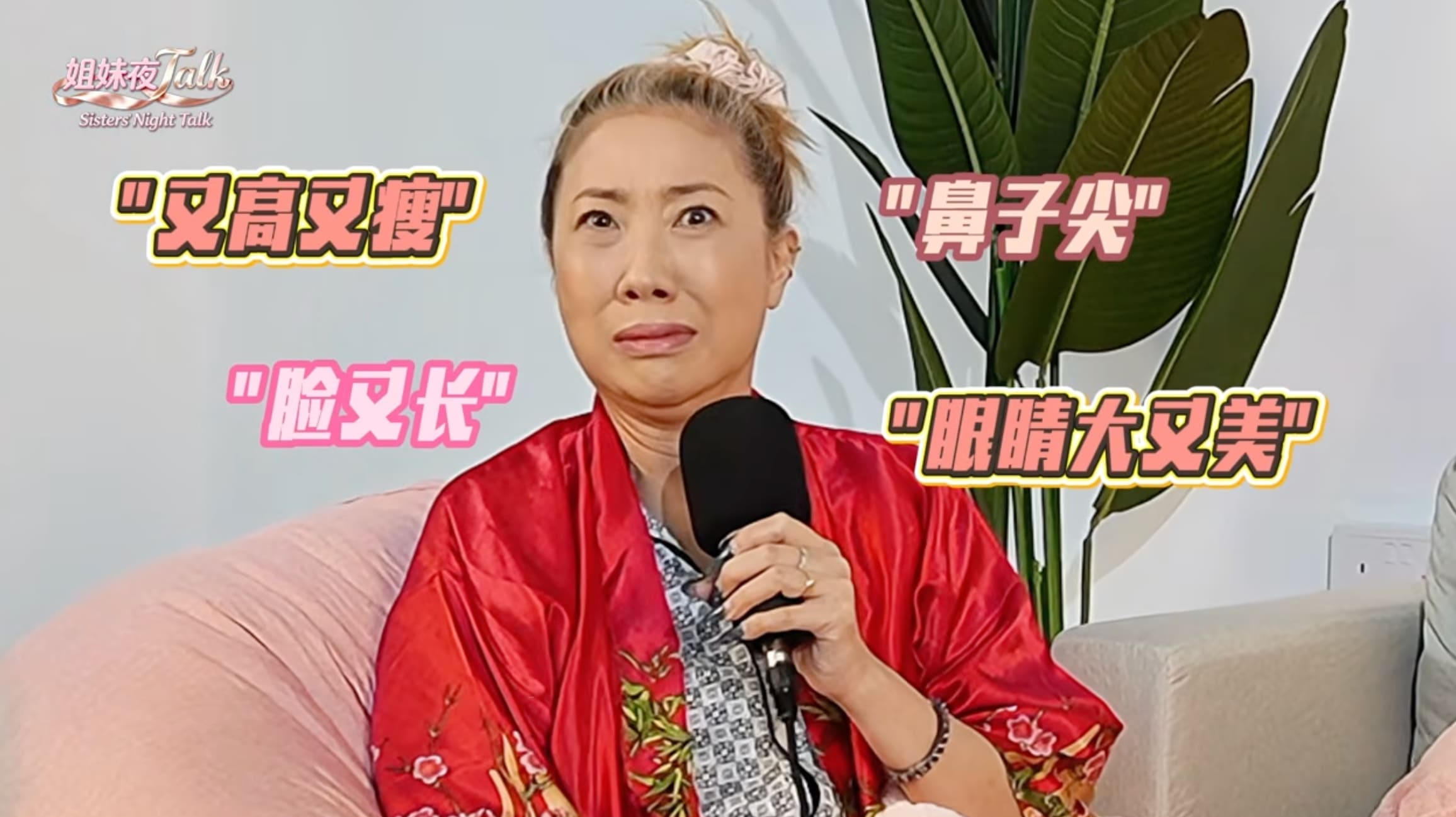 Patricia Mok Says She Never Thought She Was Pretty During Her Showbiz ...